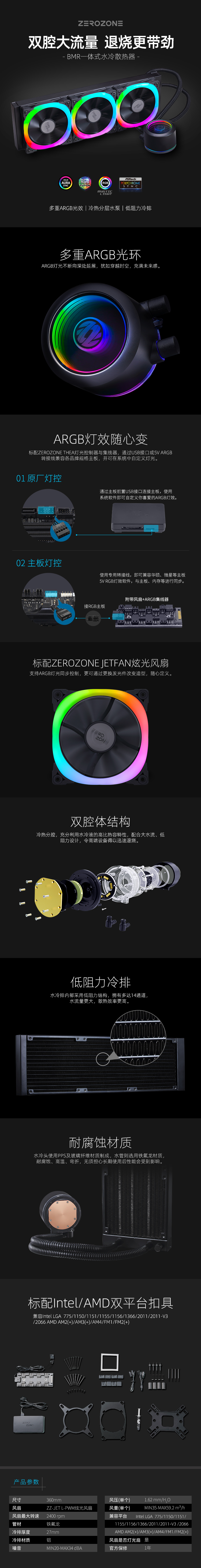 ZEROZONE BMR-360_合作品牌_深圳致赢科技有限公司